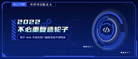 热门开源web开发框架推荐 Gitee 官方博客 热门开源web开发框架推荐 Gitee 官方博客