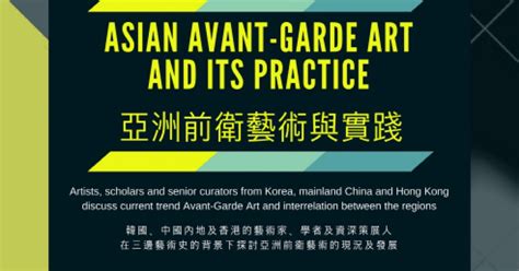 아방가르드 미술 속 한국미술 재조명한다