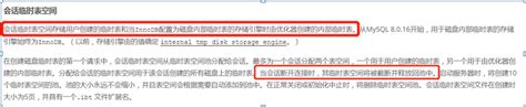 Innodb 故障分析 Mysql 临时表空间数据过多导致磁盘空间不足的问题排查 个人文章 Segmentfault 思否
