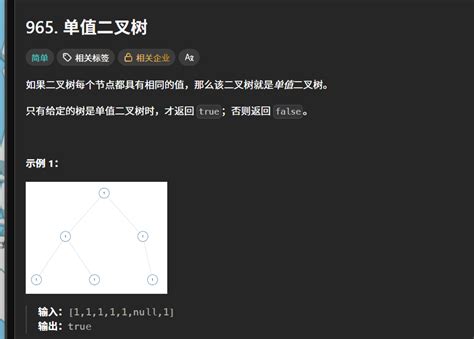 C语言 数据结构 二叉树oj Csdn博客 C语言 数据结构 二叉树oj Csdn博客