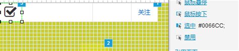 Axure 表格选中和取消选中leatrice的博客 Csdn博客axure选中和取消选中