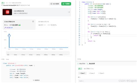 Leetcode 724寻找数组的中心下标 Csdn博客