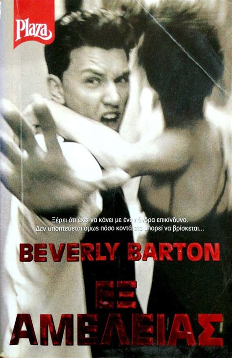 ΕΞ ΑΜΕΛΕΙΑΣ Mybookshop Gr