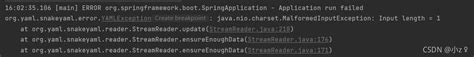 问题篇Springboot解决启动时报错org yaml snakeyaml error YAMLException java nio charset MalformedInput
