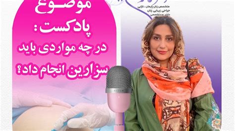 در چه مواردی باید سزارین انجام داد؟ نماشا