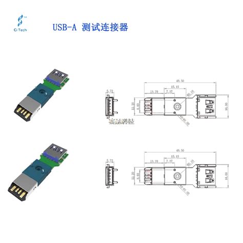 Usb A 测试连接器usb A 测试连接器深圳市赛晟科技有限公司 Usb A 测试连接器usb A 测试连接器深圳市赛晟科技有限公司