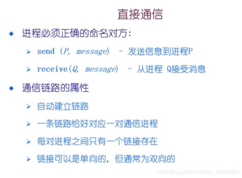 进程间的通信（ipc）概述进程间通讯ipc有几种机制分别说出他们并简答概述其特点 Csdn博客