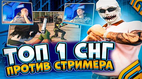 СТАЛ ТОП 1 СНГ И ЗАТАЩИЛ КАПТ ПРОТИВ СТРИМЕРА Comedoz ТУЛЕВО Gta 5 Rp И ГТА 5 РП Youtube