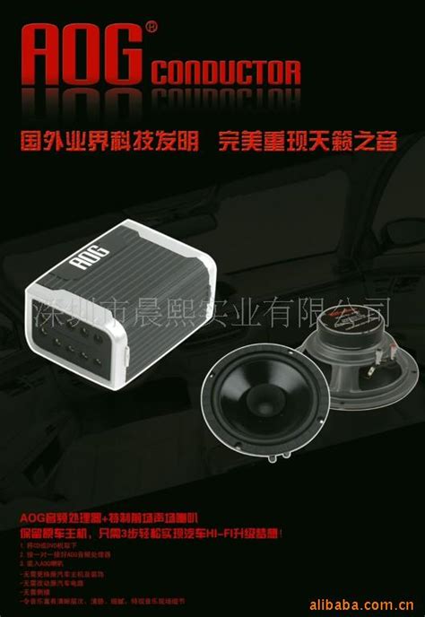 音频处理器 特制喇叭