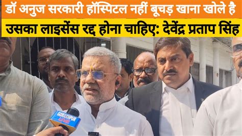 रंग ला रही है गोरखपुर लाइव की पहल पंकज कुमार के न्याय के लिए आगे आए Mlc देवेंद्र प्रताप सिंह