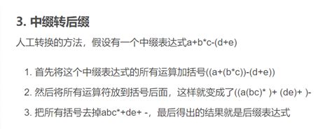 王道408 中缀表达快速转前缀后缀表达 Tlsn 博客园 王道408 中缀表达快速转前缀后缀表达 Tlsn 博客园