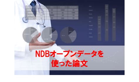 Ndb