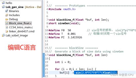 Ccs调试工具的使用 Csdn博客