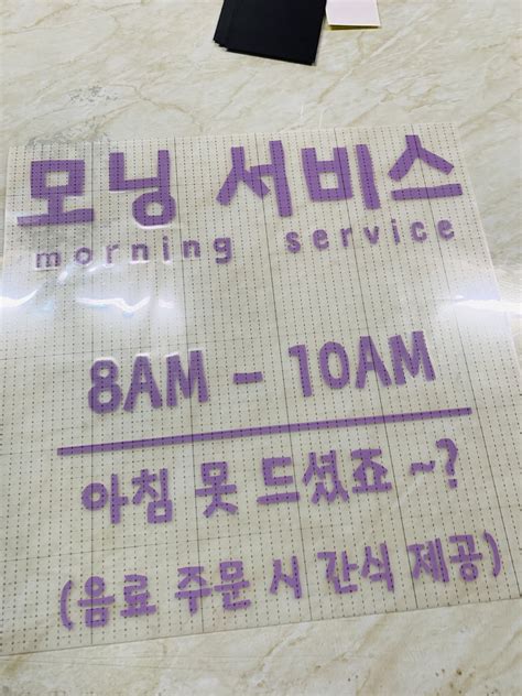 유리시트지 스티커 가게 입구 유리창 로고 시트컷팅 글자 골드시트지 빵집 카페 오픈클로즈