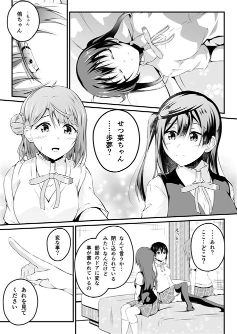 「全年齢向けだけどtwitterに1pしかサンプルを上げられないゆうせつぽむ漫画 」結崎 C105日曜 西め 58bの漫画