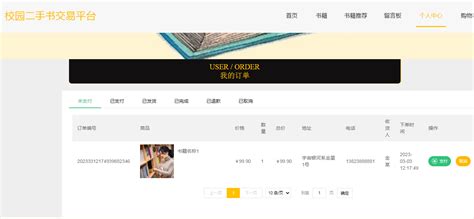 基于ssm mysql实现校园二手书交易平台系统源码【java程序设计】 阿尔法源码网