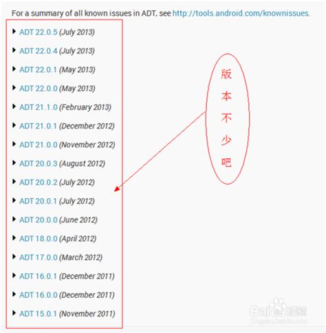 java adt教程 用eclipse安装adt插件搭建android环境 图文 csdn博客