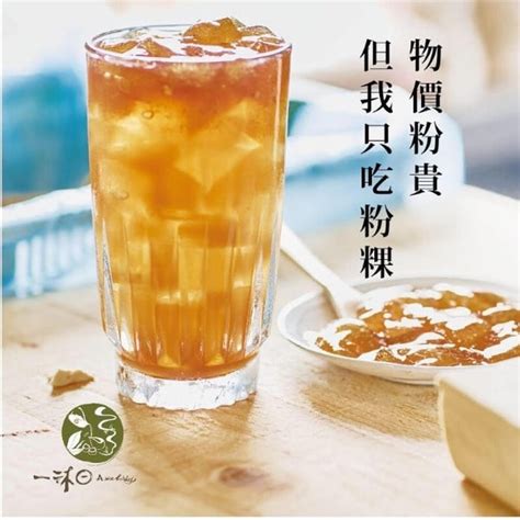 一沐日推薦必喝top10！粉粿系列人氣必點，新品草仔粿奶茶、蕎麥茶都大推 Beauty美人圈