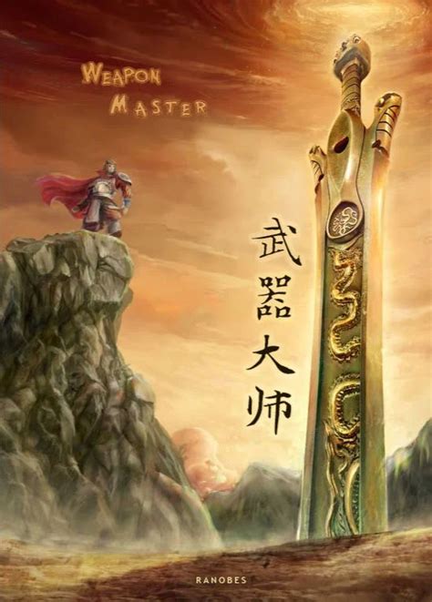 Weapon Master Novel Fire