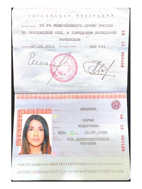 Passport Rf Maria Pdf