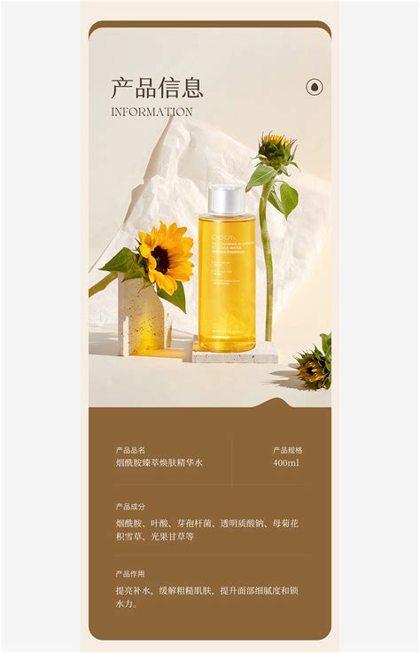 护肤品详情页视觉分享2罗绮monki 站酷zcool