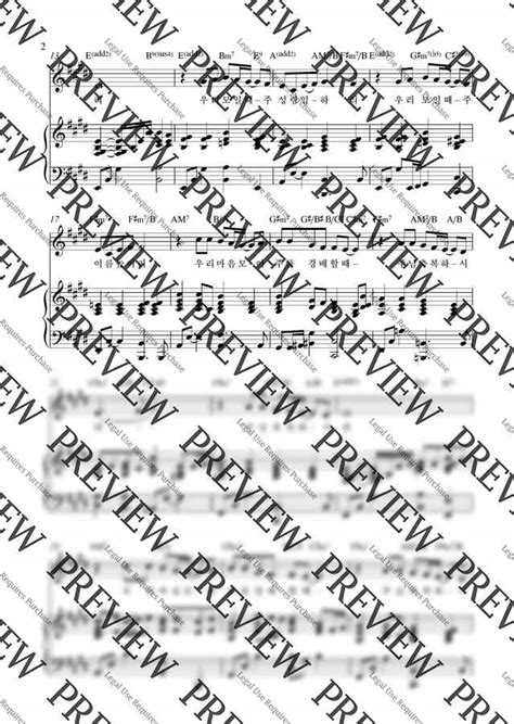 악보 Mike Faye 우리 모일 때 주 성령 임하리 As We Gather E Key 피아노 3단 By