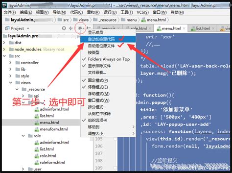 Webstorm目录定位（自动定位）当前编辑的文件 设置篇webstorm定位到当前文件 Csdn博客
