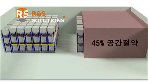 전동랙의 보관 효율 Youtube