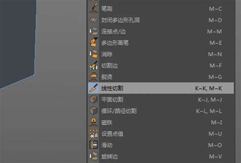 如何在C4D中切割模型 火星网校
