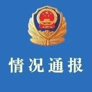 违法传唤停职调查 父母