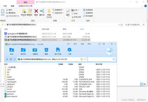 Springbootjavaphpnodepython基于的滑雪场学具租赁管理系统【计算机毕设】 Csdn博客
