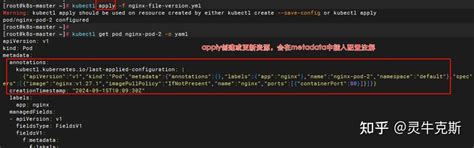 Kubectl Create和kubectl Apply的根本区别 知乎