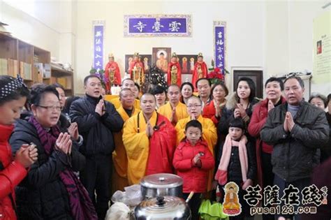 湖北恩施云台寺首次举行腊八施粥活动 菩萨在线