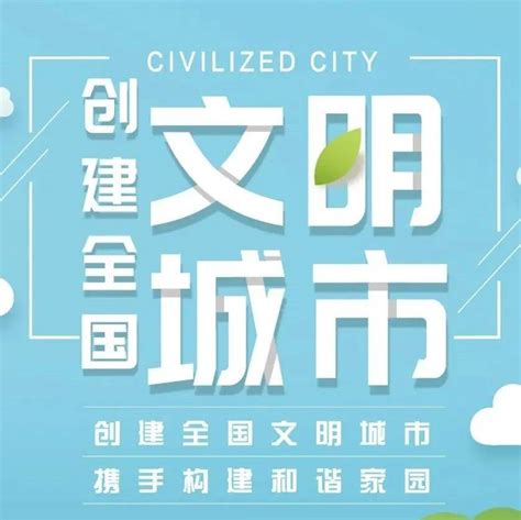今天，你文明了吗？黄健媒体责任