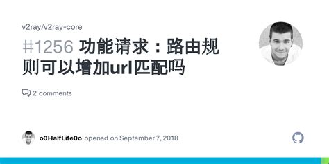 功能请求：路由规则可以增加url匹配吗 · Issue 1256 · V2rayv2ray Core · Github