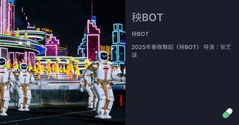 秧bot 秧bot Pump
