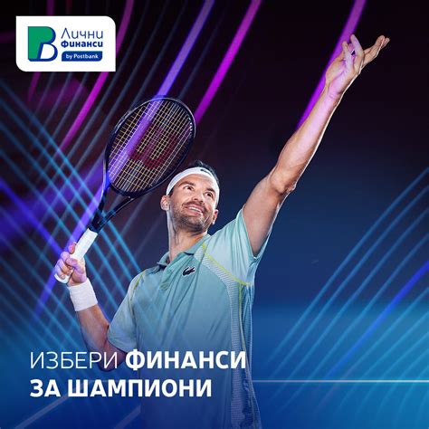 ПБ Лични финанси