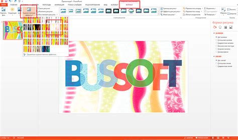 Полупрозрачный текст в Powerpoint Вектор развития Офисные системы для бизнеса