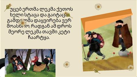 იავნანამ რა ჰქმნა Youtube