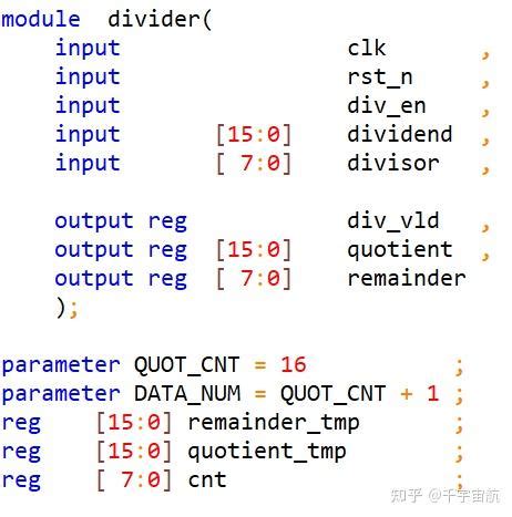 孩子都能学会的FPGA第十八课用FPGA实现定点数的除法 知乎