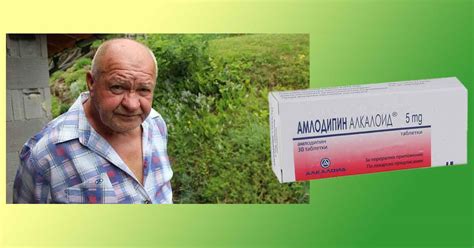 Мнения за Амлодипин Валсартан Заместители Демир Бозан