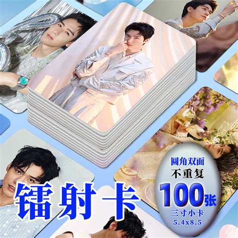 新品 龔俊雙面鐳射小卡100張圖不重複周邊3寸圓角同款照片lomo卡禮品 活動中 蝦皮購物