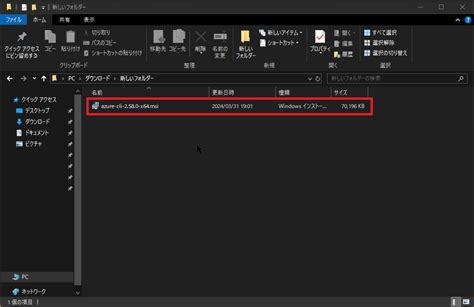 【azure】azure Cli インストール手順windows Willserver For Tech Future