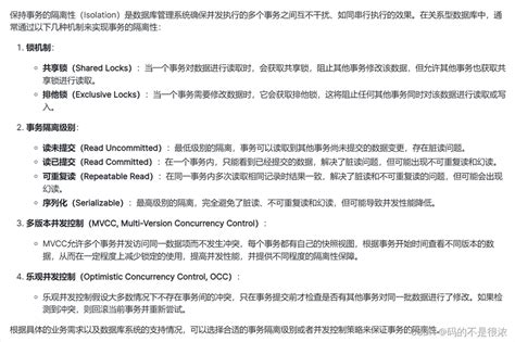 数据库经典面试题1：如何保持事务的四大特性数据库事务保持 Csdn博客