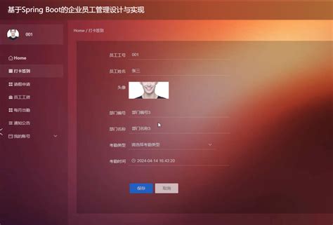 基于数据可视化springbootvue的企业员工管理系统设计和实现源码论文部署讲解等 Csdn博客