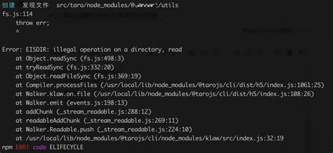 cli 工具对文件夹快捷方式无法扫描产生报错进而无法编译 Issue 4431 NervJS taro GitHub