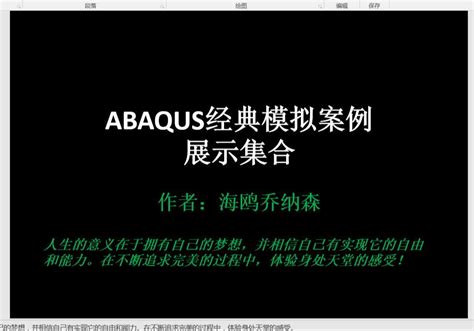经典模拟案例 基于子程序实现激光熔覆模拟过程结果展示 ABAQUS高级工程师 ABAQUS高级工程师 哔哩哔哩视频