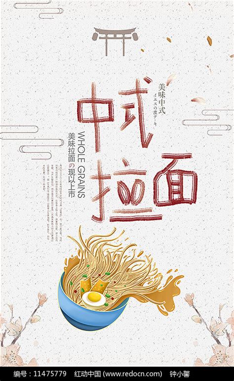 中国美食海报设计图片下载红动中国