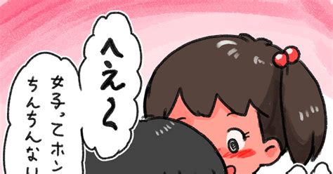 女の子 気になる男の子にお股を触られちゃう女の子 こえだしろのイラスト Pixiv
