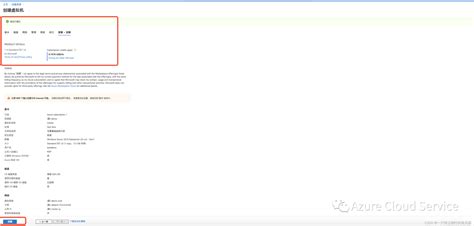 【microsoft Azure 的1024种玩法】二十八基于azure Cloud实现ips入侵防御系统实现安全流量实时分析 墨天轮